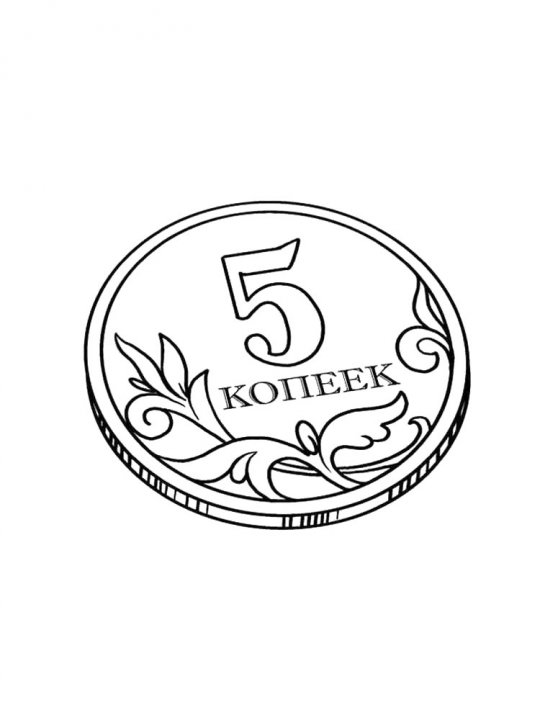 Раскраски Деньги - распечатать в формате А4