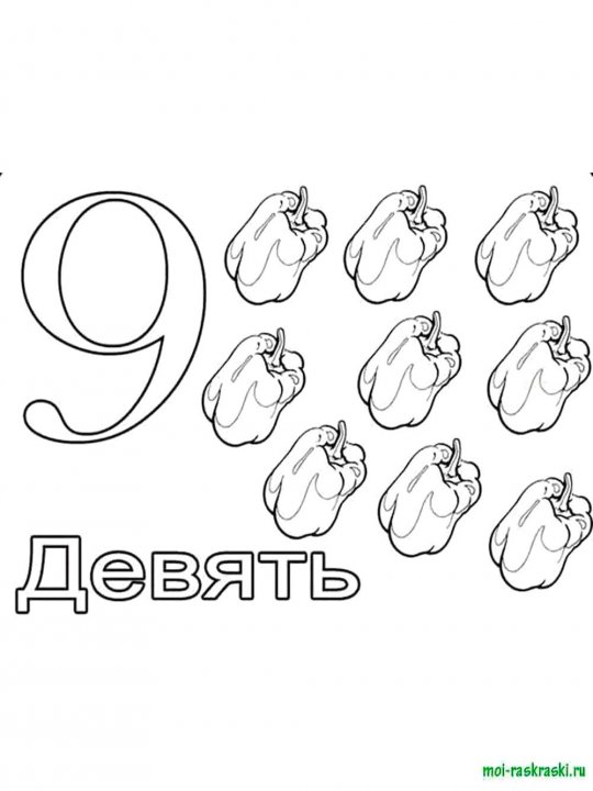 Раскраски цифры - распечатать в формате А4